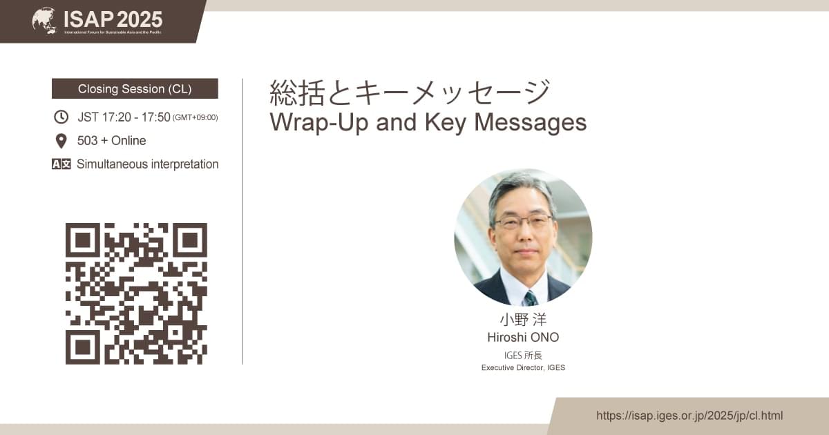 ISAP2025: Closing Session (CL)