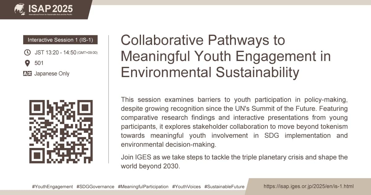 ISAP2025: Interactive Session 1 (IS-1)