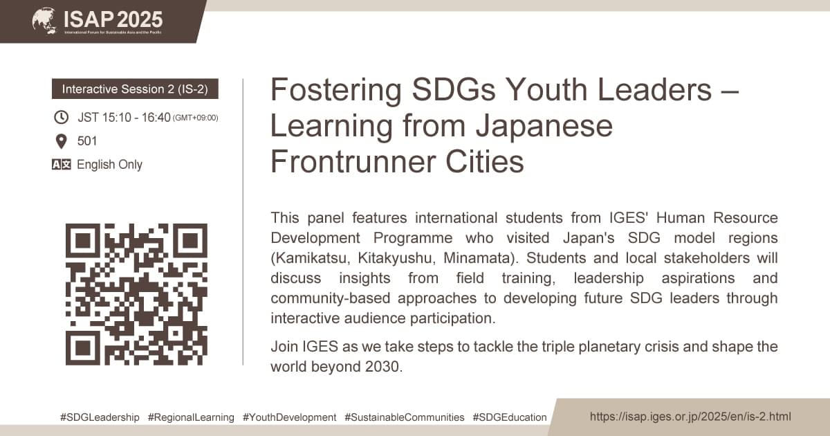 ISAP2025: Interactive Session 2 (IS-2)