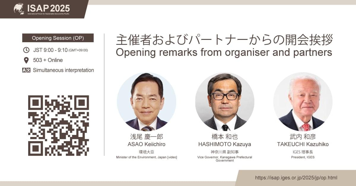 ISAP2025: Opening Session