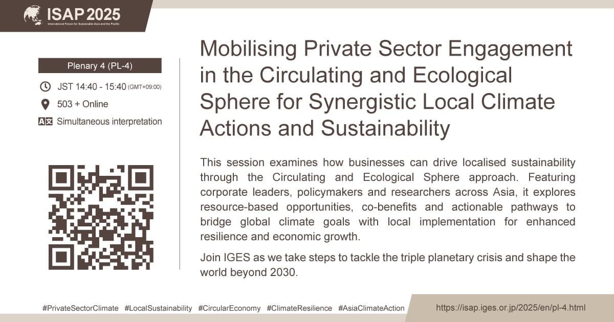 ISAP2025: Plenary 4 (PL-4)